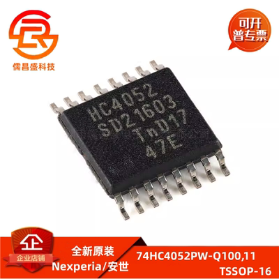 原装正品74HC4052PW-Q100,11 TSSOP-16双通道4通道模拟多路复用器