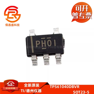 TPS61040DBVR 丝印PH0I 贴片SOT-23-5 28V/400mA开关升压转换器IC