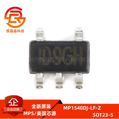 原装正品 贴片 MP1540DJ-LF-Z SOT23-5 DC-DC芯片