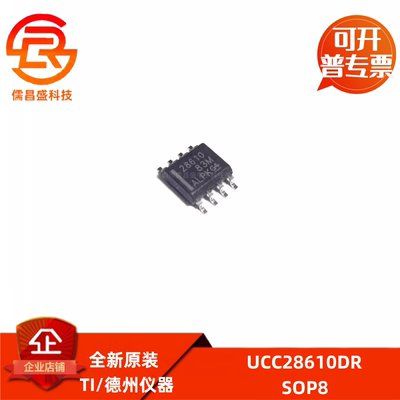 全新UCC28051 28051D 28610D 28600D DR UCC27524AQDRQ1 贴片SOP8