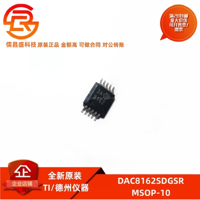 TI/德州仪器数模转换芯片DAC