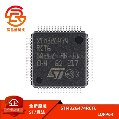 原装正品STM32G474RCT6 LQFP-64 ARM Cortex-M4 32位微控制器-MCU