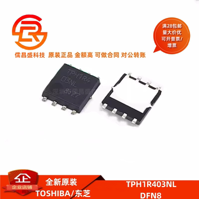 TPH1R403NL TPH4R008NH TPH1R204PLPB TPH1R306PL TPHR9003NL全新