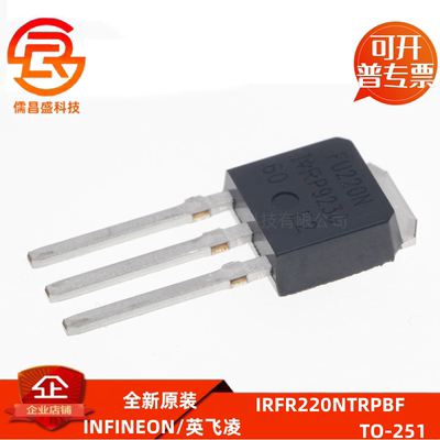 场效应管 IRFU120NPBF IRFR220NTRPBF TO-251直插N沟道MOSFET晶体