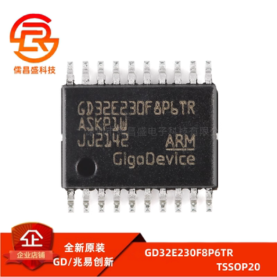 原装GD32E230F8P6TR TSSOP-20 ARM Cortex-M23 32位微控制器-MC