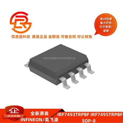 IRF7493TRPBF IRF7495TRPBF SOP-8 贴片 N沟道场效应MOS管 MOSFET