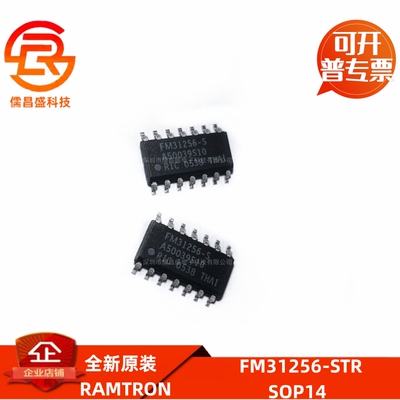 全新原装 FM31256-STR 封装SOP14 存储器 FM31256-S