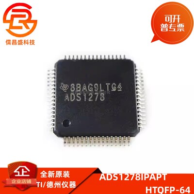 ADS1278IPAPT ADS1274IPAPT 144kSPS采样率24位模数转换器芯片AD