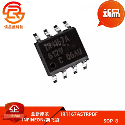 IR1167ASTRPBF IR1167A 全新栅极驱动芯片 贴片SOIC8 1167A SOP8
