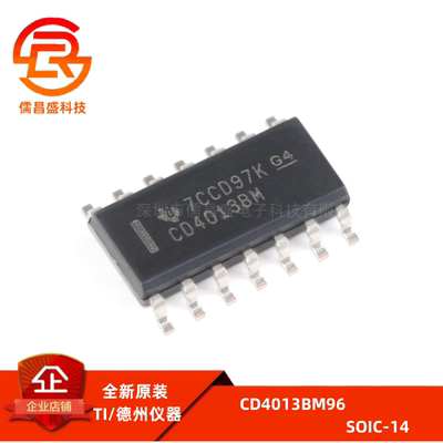 原装正品 CD4013BM96 SOIC-14 CMOS双路D类触发器 贴片逻辑芯片