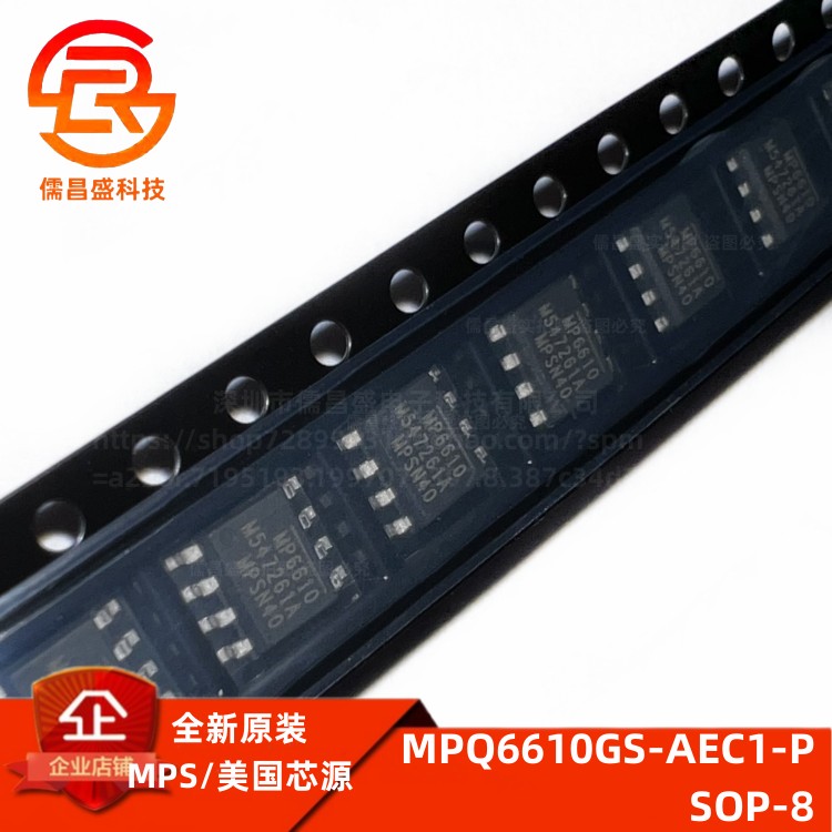 MPQ6610GS-AEC1-P 单极电机驱动器 功率 MOSFET 开/关 全新原装IC
