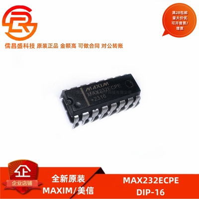 全新原装 MAX232ECPE 封装DIP-16  驱动收发器 接口IC