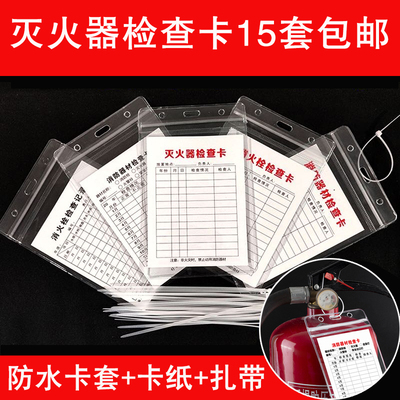 防水卡套消防检查卡扎带