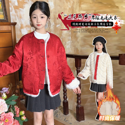 女童外套儿童冬装新款双面穿新中式拜年服暗纹提花毛毛衣外套
