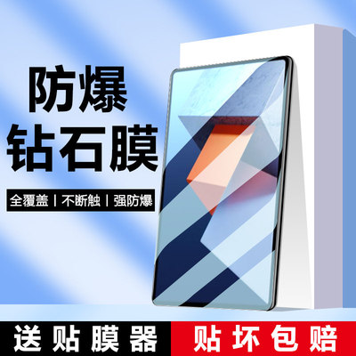 适用华为MateBookE保护膜