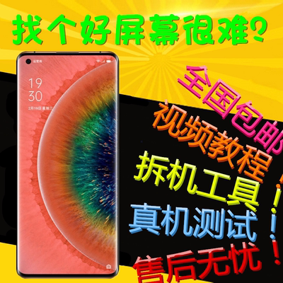 适用findx屏幕总成x2pro