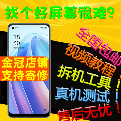 适用ORENO7SE屏幕总成8+