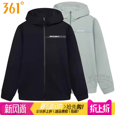 361跑步男连帽拉链开衫运动卫衣