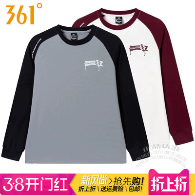 361男装运动卫衣圆领拼色长袖T恤