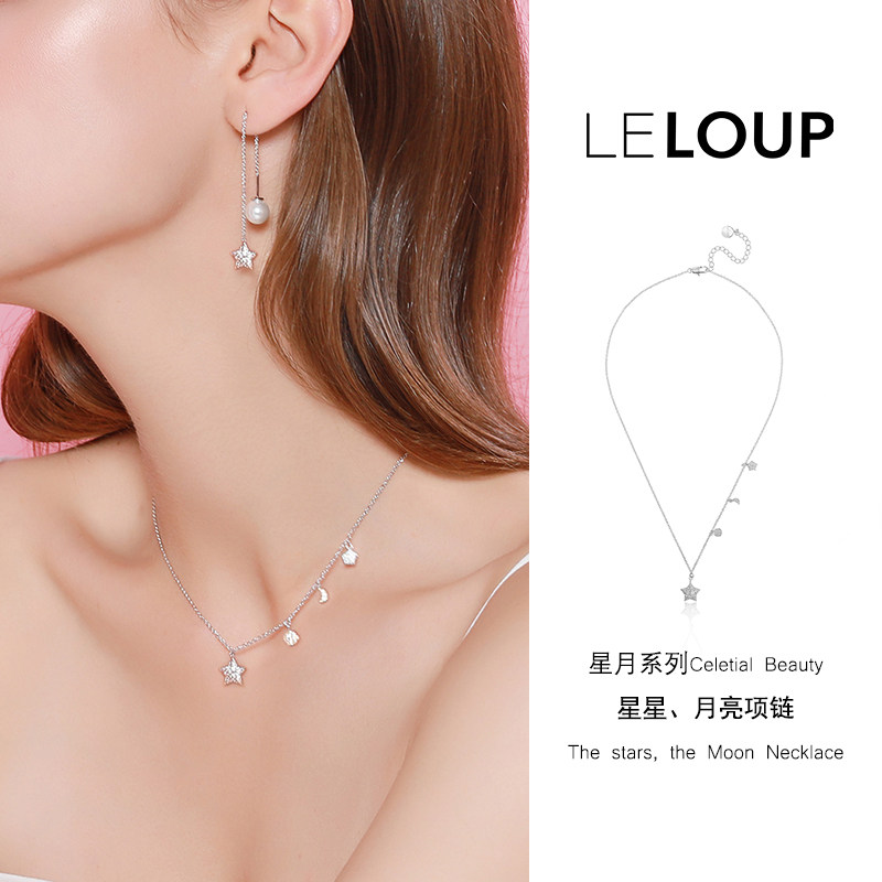LE LOUP 星星月亮女生项链小众轻奢精致高级感闺蜜仙气首饰