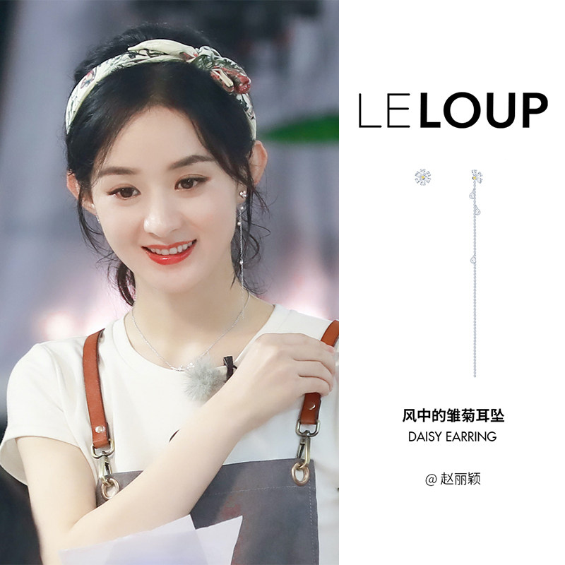 Le loup 赵丽颖同款小雏菊不对称耳坠轻奢小众精致长款耳钉耳饰