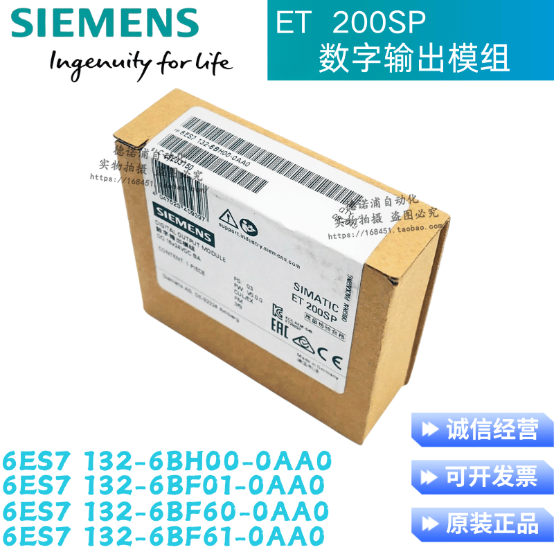 西门子原装正品ET200数字模块