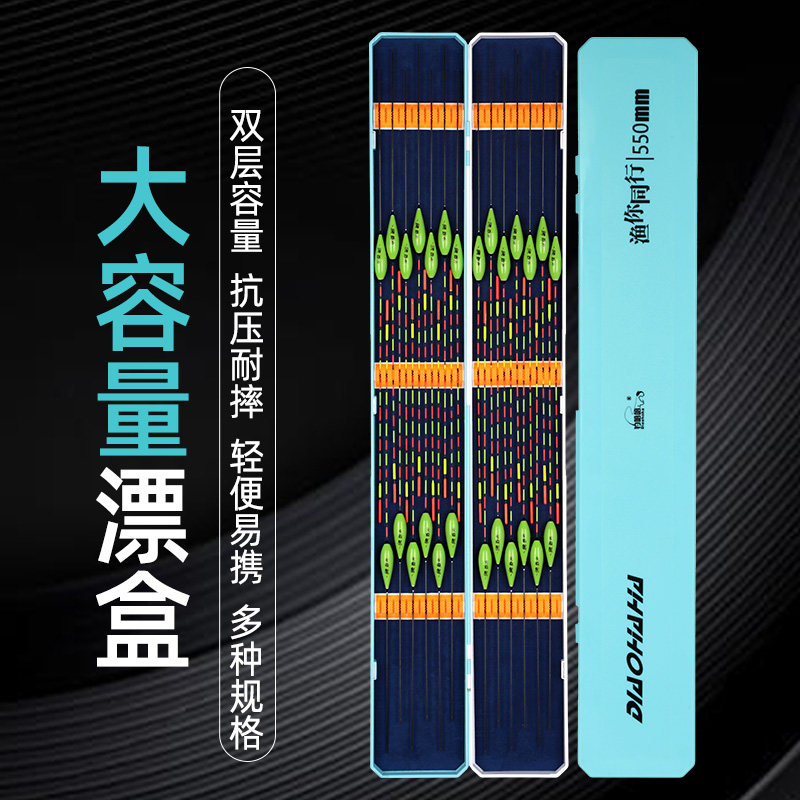钓哈哈鱼漂收纳盒漂盒多功能浮漂盒专用大容量加长加厚轻便鱼漂盒