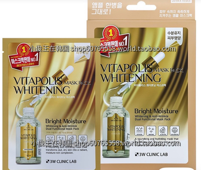 3WCLINIC诊所实验室烟酰面膜