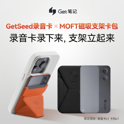 得到GetSeedAI录音卡罗振宇推荐