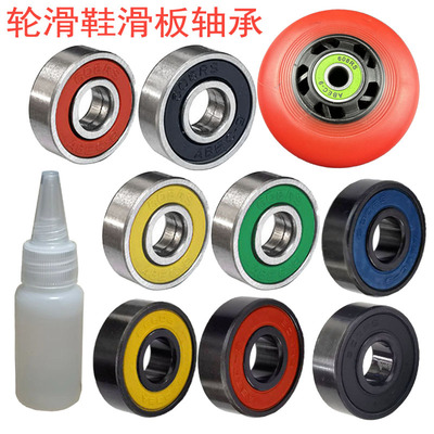 轮滑轴承滑板车童车旱冰鞋通用