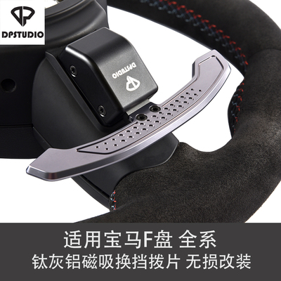 宝马F底盘M3M4F80磁吸换挡拨片