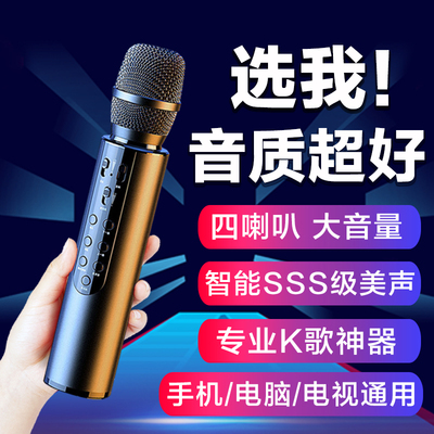 【话筒已有25314购买】放心购买