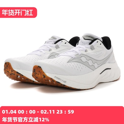 Saucony 索康尼 ENDORPHIN SPEED 4 啡速4 男竞速跑鞋 S20940-11