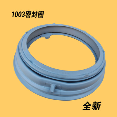适用LG洗衣机密封圈门封皮圈WD-T10051-T10071-10125-10145-10175