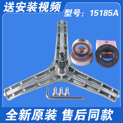 适用三星滚筒洗衣机三脚架WF9652N/NQQ轴承油封WF8804CPA三角支架