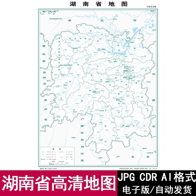 2026湖南省地图矢量高清电子版水系图交通图CDR/AI/JPG源文件素材