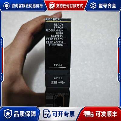 议价三菱 R120SFCPU可维修