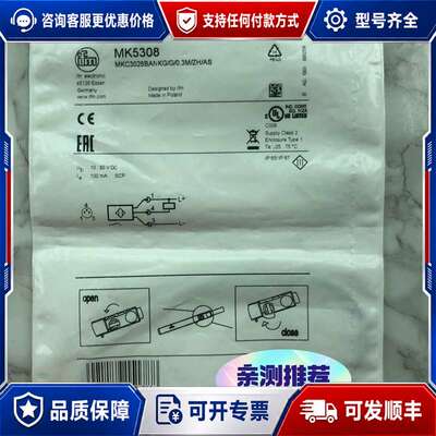 议价IFM易福门 MK5308 传感器，拍摄。可维修