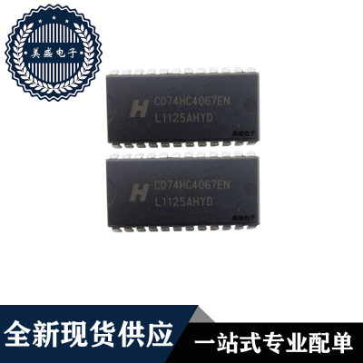 IC 芯片 CD74HC4067EN DIP24 宽体 集成电路 全新现货供应