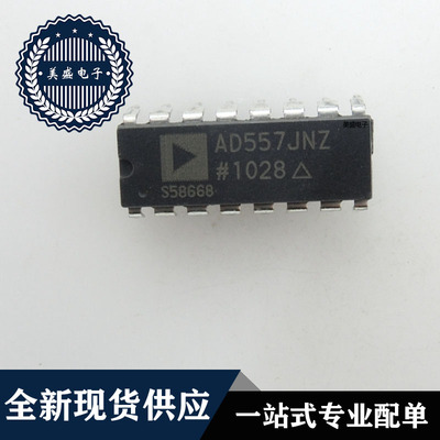 IC 芯片 AD557JNZ DIP14 集成电路 全新现货供应