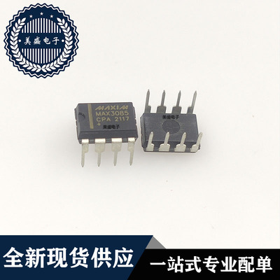 IC 芯片 MAX3085CPA DIP8 集成电路 全新现货供应 直拍