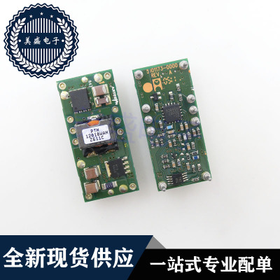 PTH12010WAH EUH-10模块 DC-DC电源模块 集成电路 现货供应