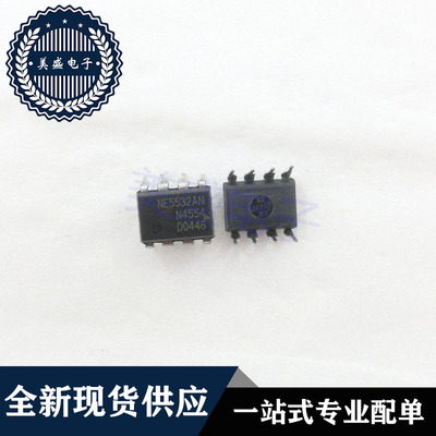 IC 芯片 NE5532AN DIP8 集成电路 现货供应