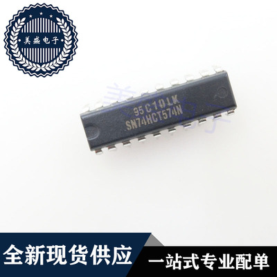 IC 芯片 SN74HCT574N DIP20 集成电路 现货供应