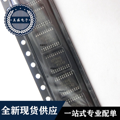 IC 芯片 AD7866ARUZ TSSOP20 集成电路 全新现货供应