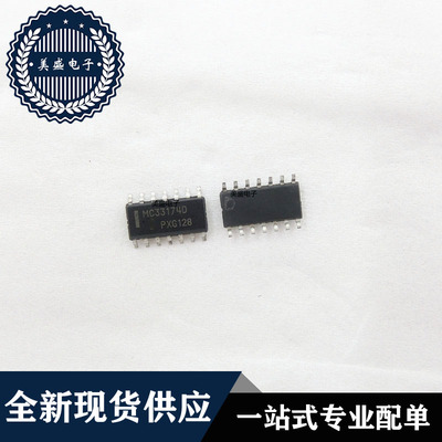 IC 芯片 MC33174DR2G SOP14 集成电路 现货供应