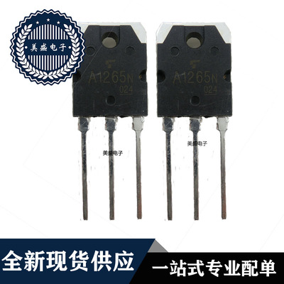 IC 芯片 2SA1265N TO3P 集成电路 全新现货供应