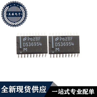 IC 芯片 DS36954M SOP20 集成电路 全新现货供应 直拍