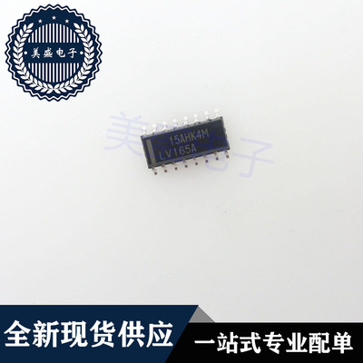 IC 芯片 SN74LV165ADR SOP16 丝印LV165A 集成电路 现货供应
