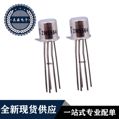IC 芯片 2N5564 CAN 集成电路 全新现货供应